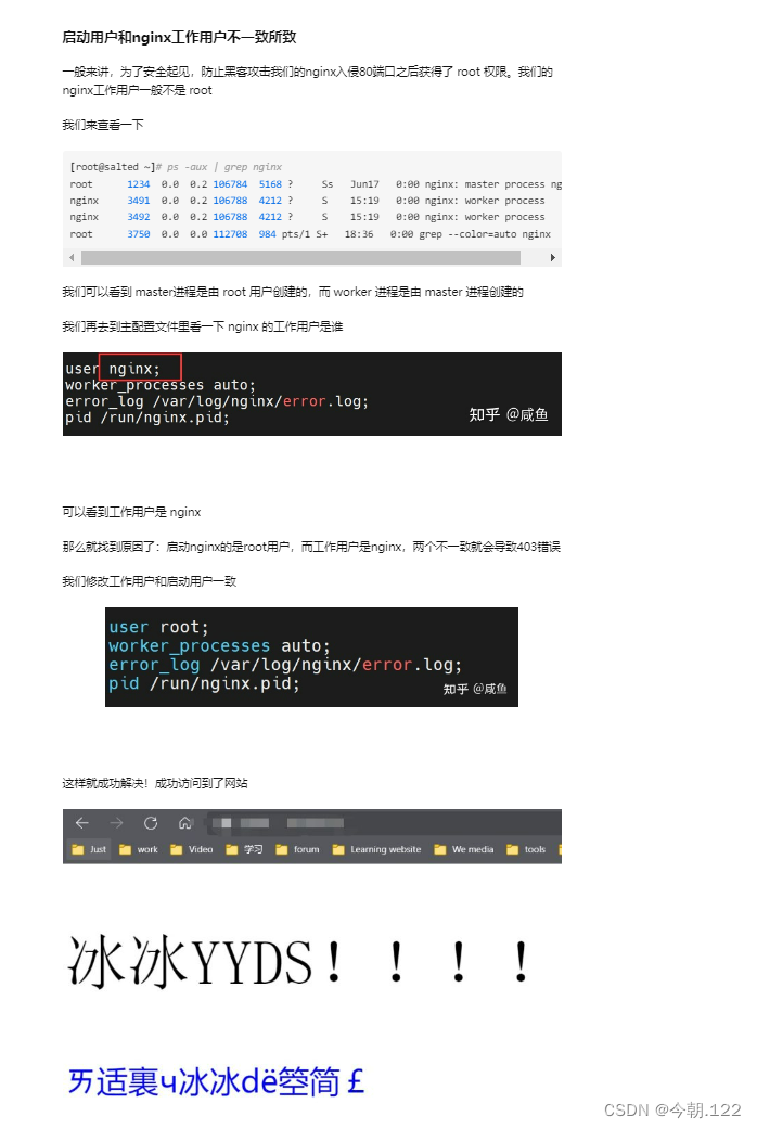 nginx+uwsgi+flask在linux服务器上部署_如何通过nginx和uwsgi部署flask项目-CSDN博客