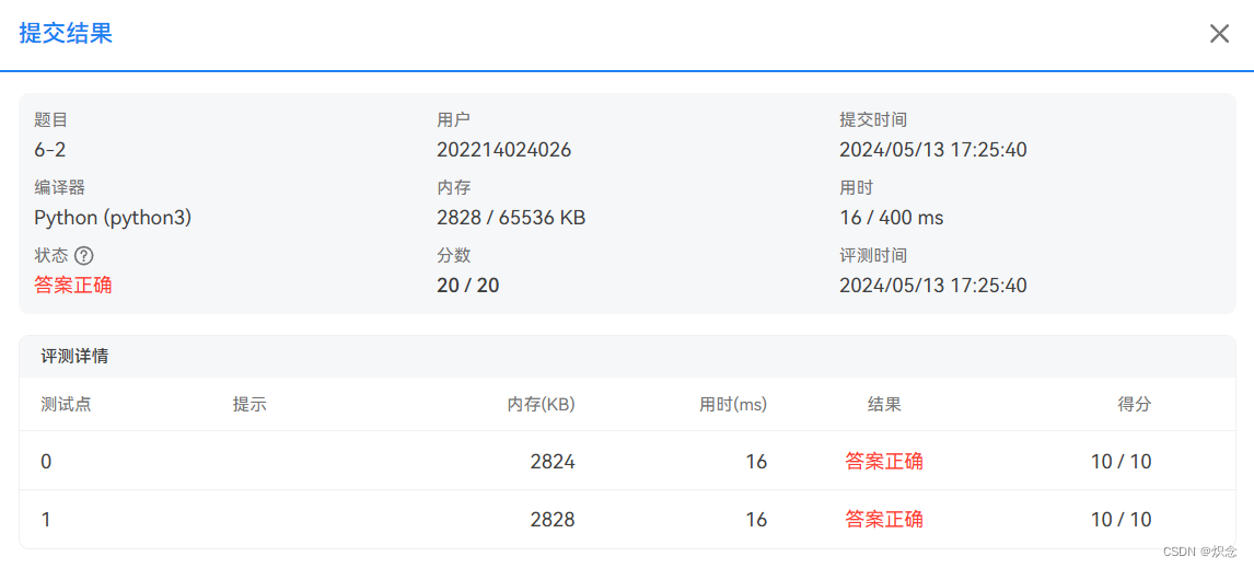 Pta 使用函数统计指定数字的个数pta使用函数统计指定数字的个数 Csdn博客