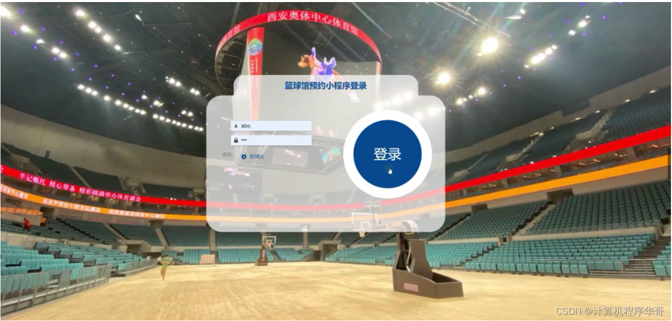计算机毕设（附源码）java Ssm篮球馆预约小程序java计算机毕业设计ssm篮球馆预约后台管理系统1vz90 Csdn博客