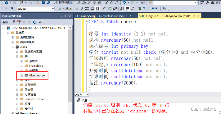 第二章案例三、四：创建数据表和使用t Sql语句操作数据表用t Sql语句创建一个数据表 字段设计要求 Csdn博客