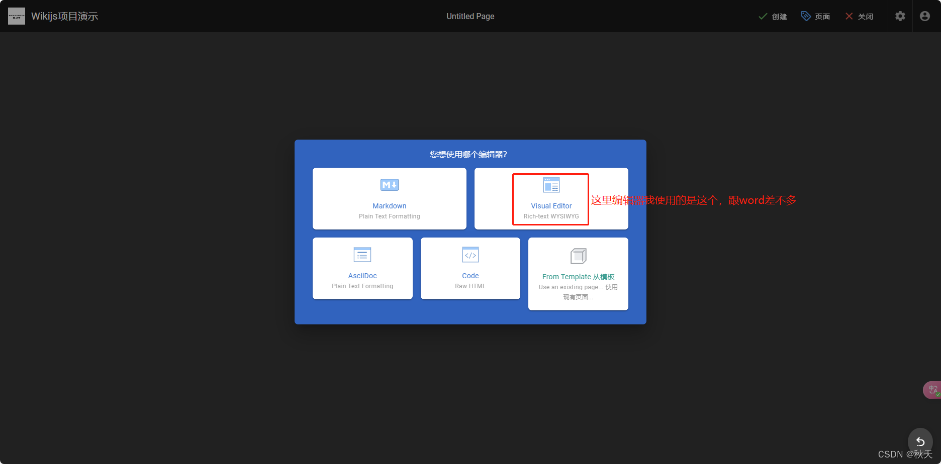 【Wiki.js 界面配置教程】_wiki.js使用教程-CSDN博客