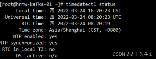 NTP时间同步、ntpdate-CSDN博客
