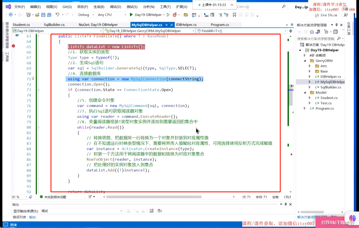 WPF上位机8——C#与MySQL_c#+wpf+mysql+s7-1500的上位机系统-CSDN博客