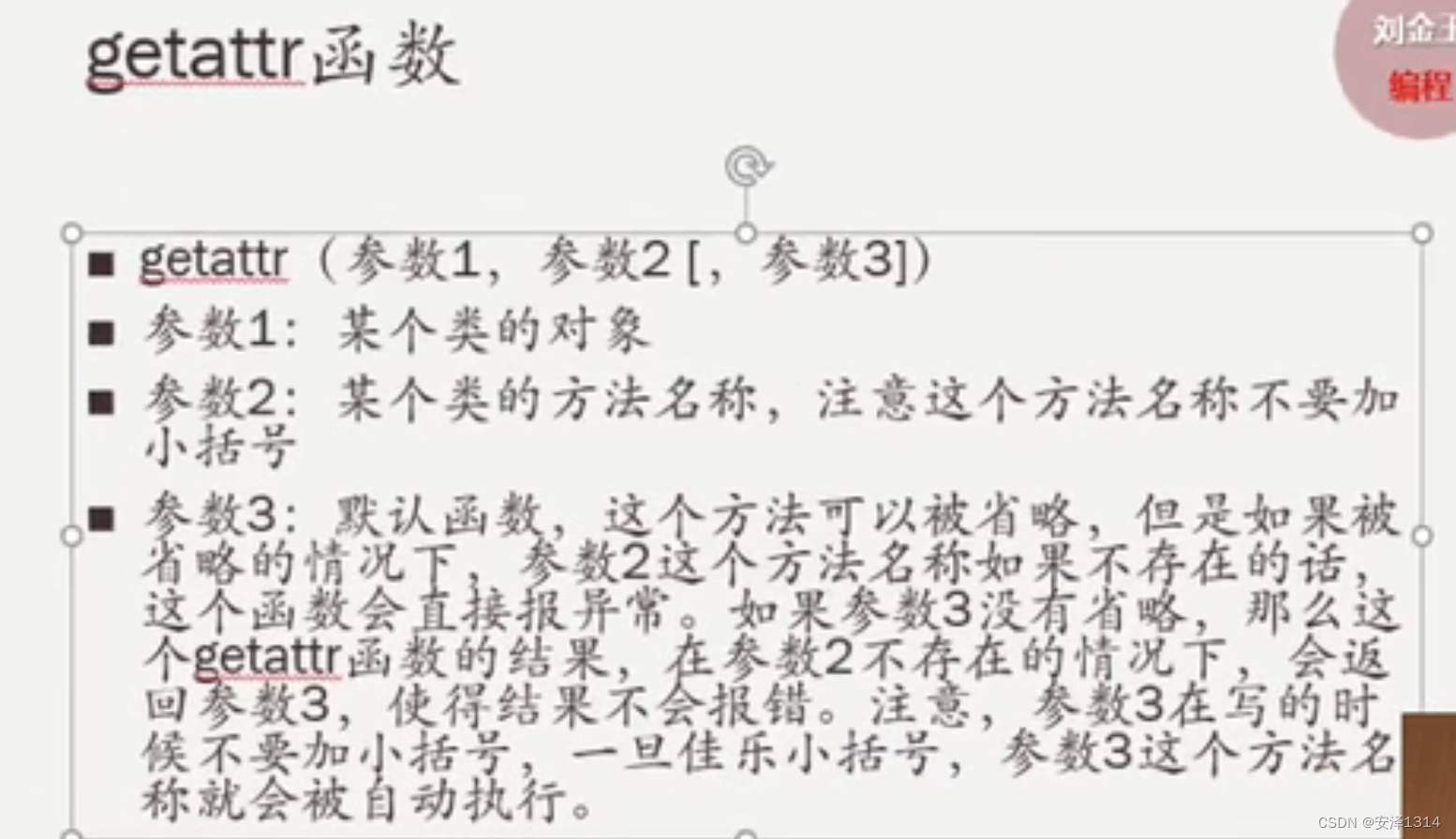 Python面向对象：hasattr(), getattr(), setattr()函数详解-CSDN博客