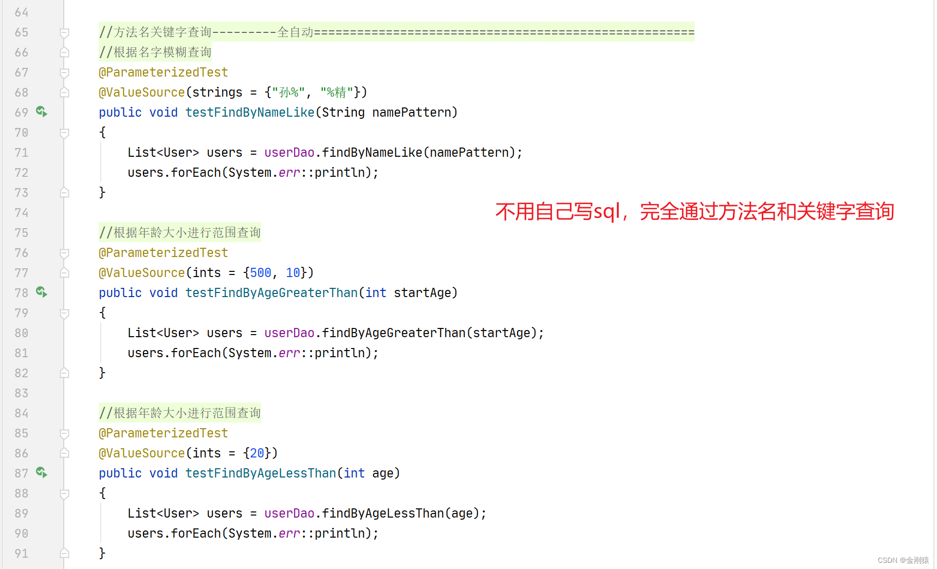 74、SpringBoot 整合 Spring Data JDBC-CSDN博客