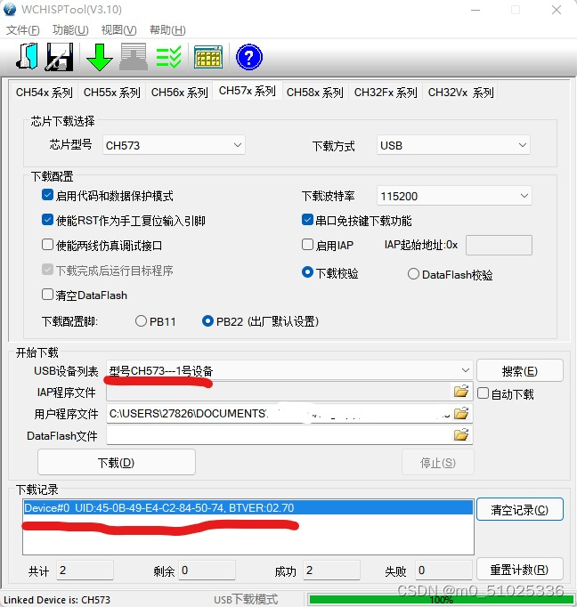 使用USB方式给沁恒ch573F评估板烧写代码_ch573f读取数据-CSDN博客