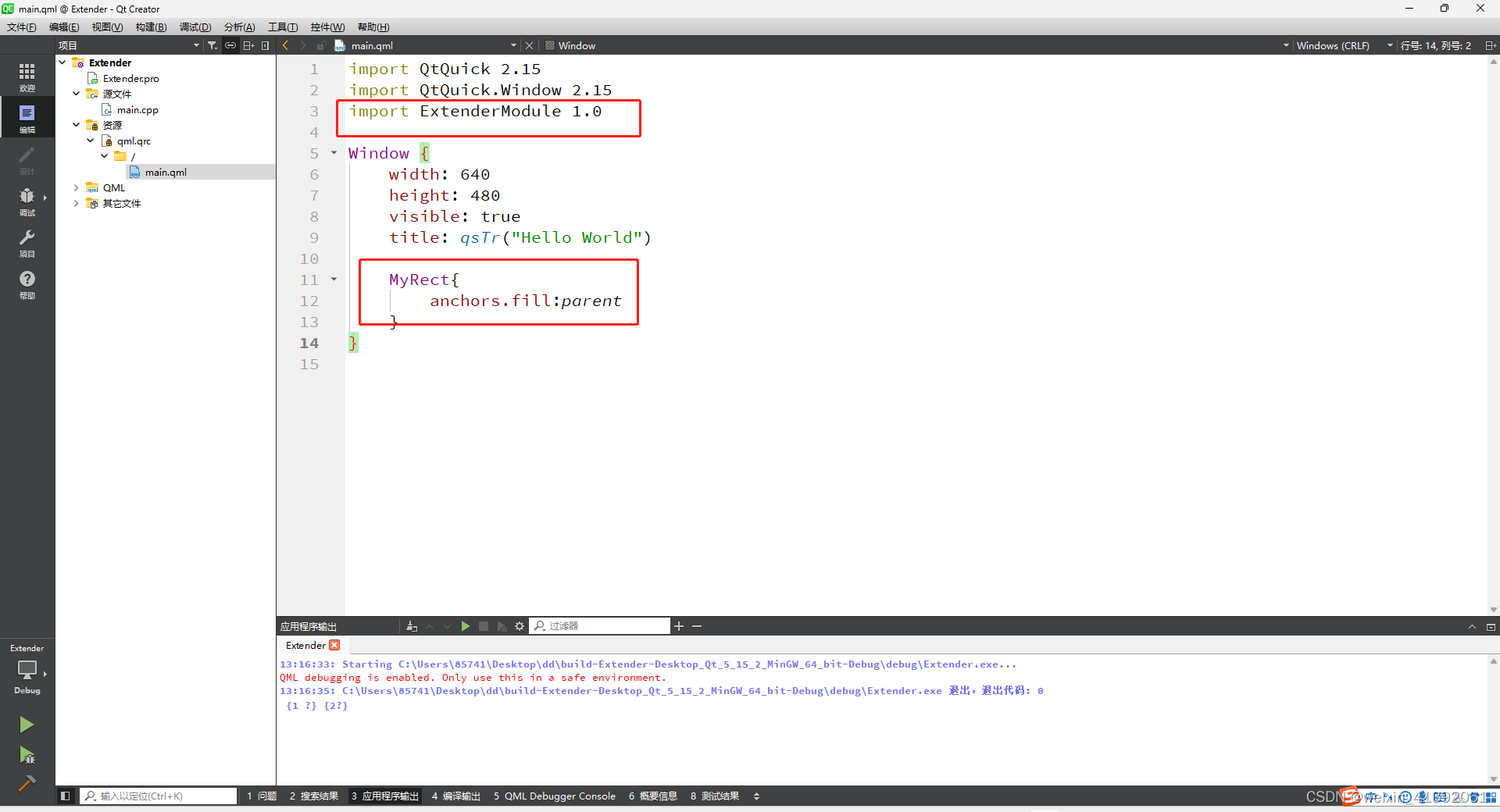 18、3 QML扩展-----插件_qml 纯c++插件dll-CSDN博客