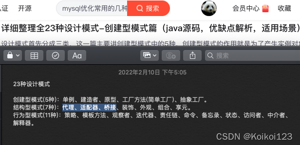 详细整理全23种设计模式 结构型模式篇1（代理、适配器、桥接）23种设计模型 代理模式 和适配器 Csdn博客