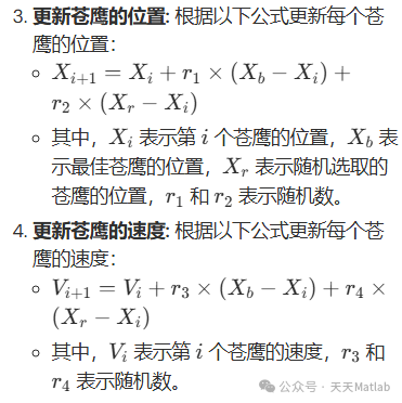 【HFSP问题】基于北方苍鹰优化算法NGO求解混合流水车间调度HFSP附Matlab代码_北方苍鹰优化算法需要设置的参数有哪些?-CSDN博客