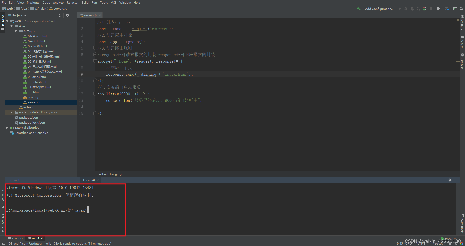 如何在idea打开指定页面terminal控制台_idea open in terminal-CSDN博客