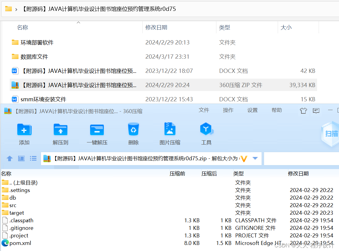 【附源码】java计算机毕业设计图书馆座位预约管理系统源码mysql文档 Csdn博客