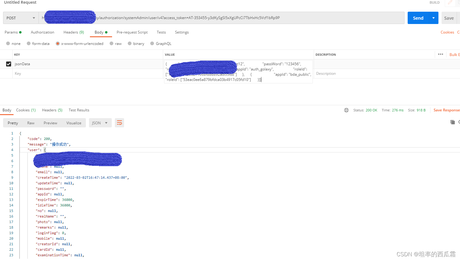 Java调用http接口（x-www-form-urlencoded）-CSDN博客