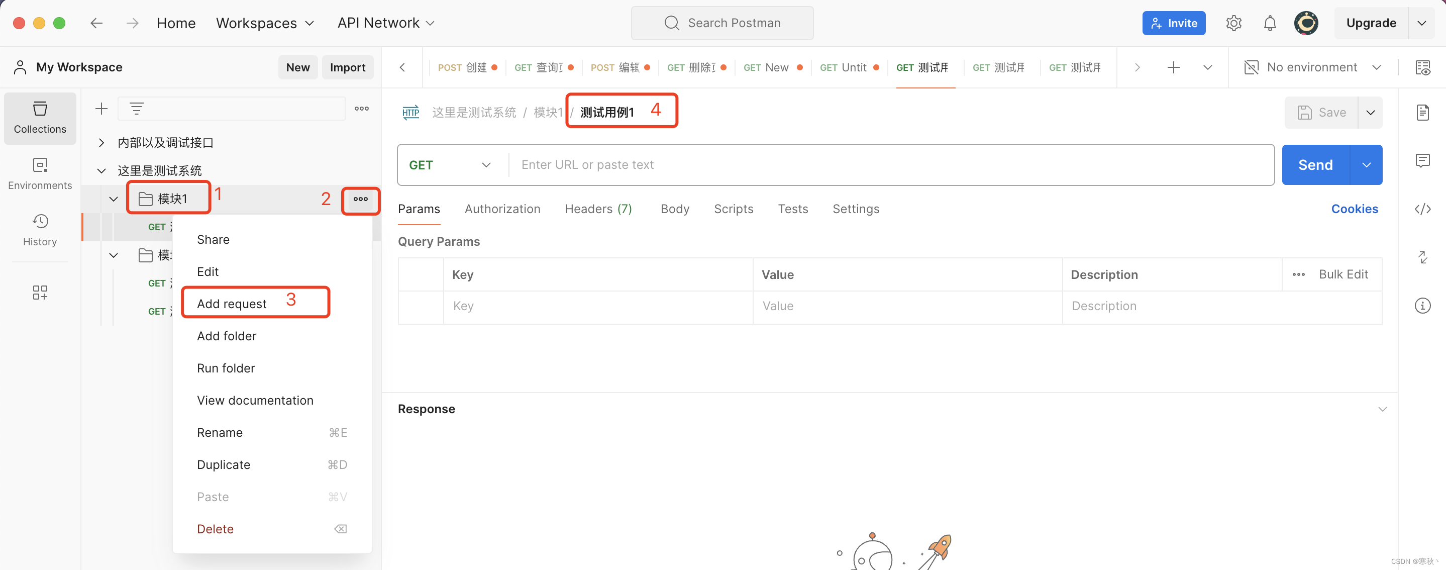 Postman基础功能-Collection集合和批量运行_postman怎么批量执行-CSDN博客