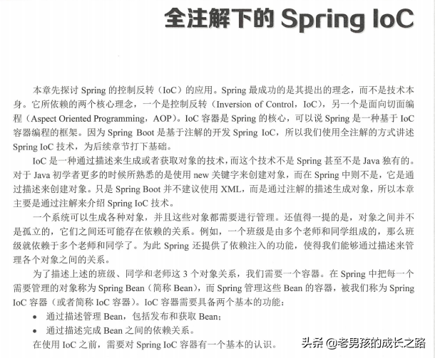 墙裂推荐！超全SpringBoot2.x的奇技淫巧，满足你一切开发需求_spring boot 2.x-CSDN博客