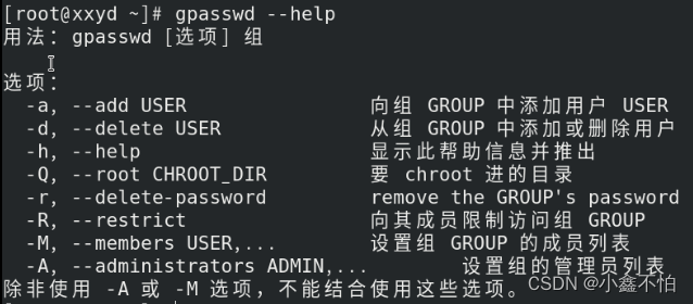 linux_用户与组_linux uid范围-CSDN博客
