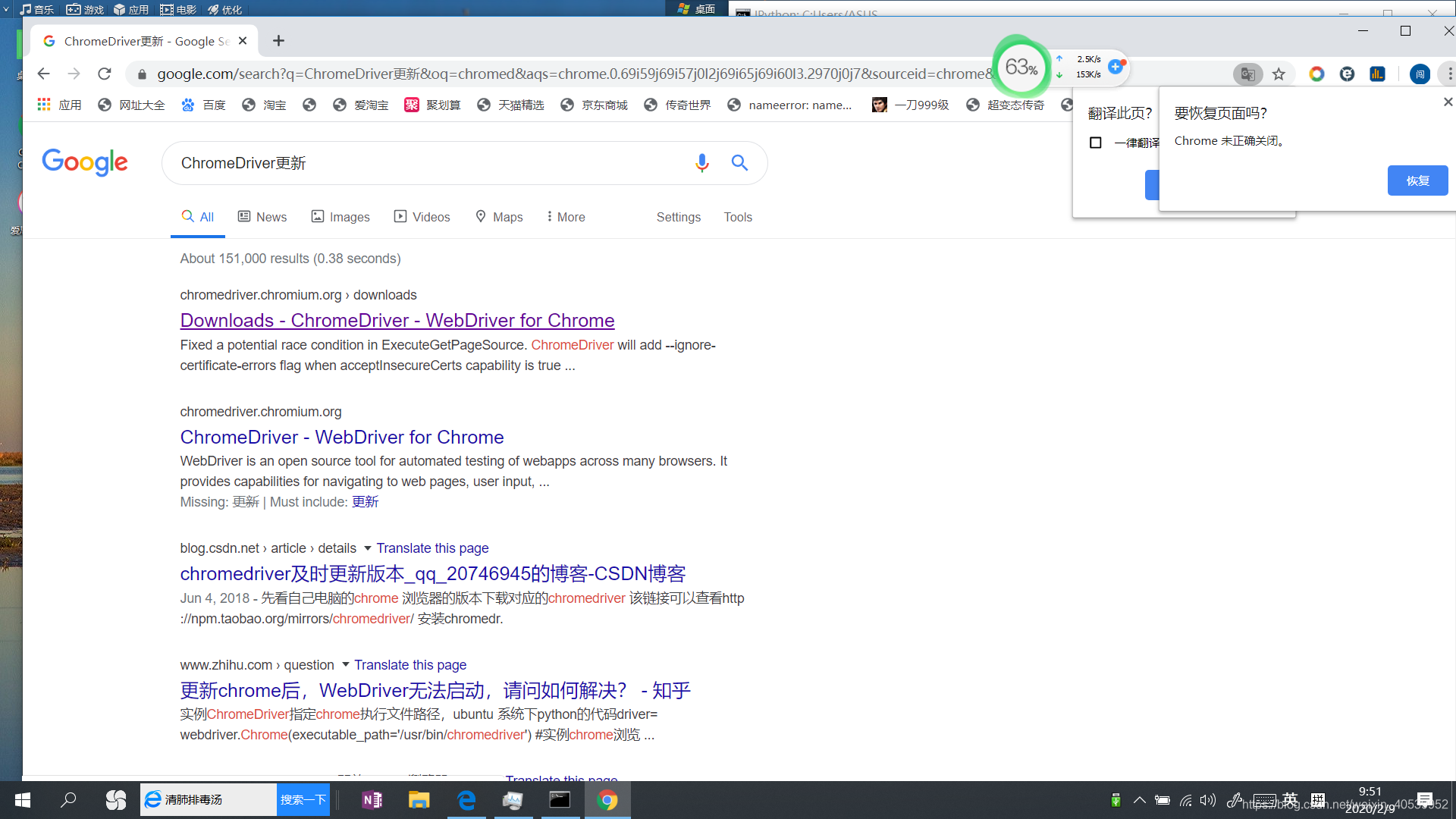 This version of ChromeDriver only supports Chrome version 76_chromedriver76-CSDN博客