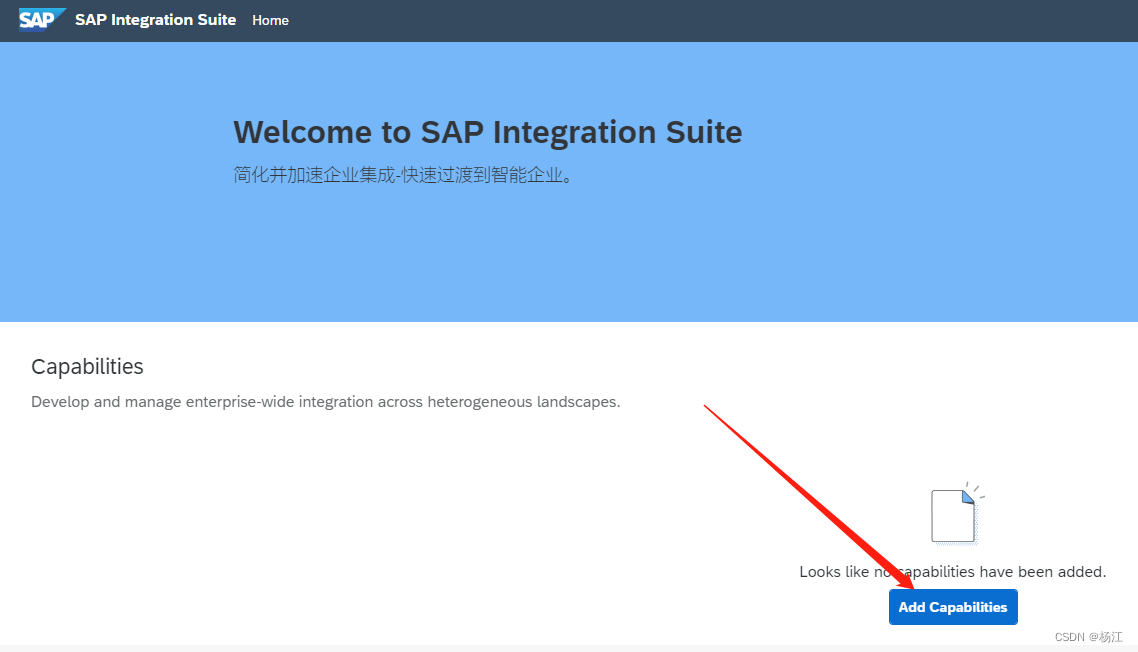 SAP云集成 SAP Integration Suite启用过程，踩坑记-CSDN博客