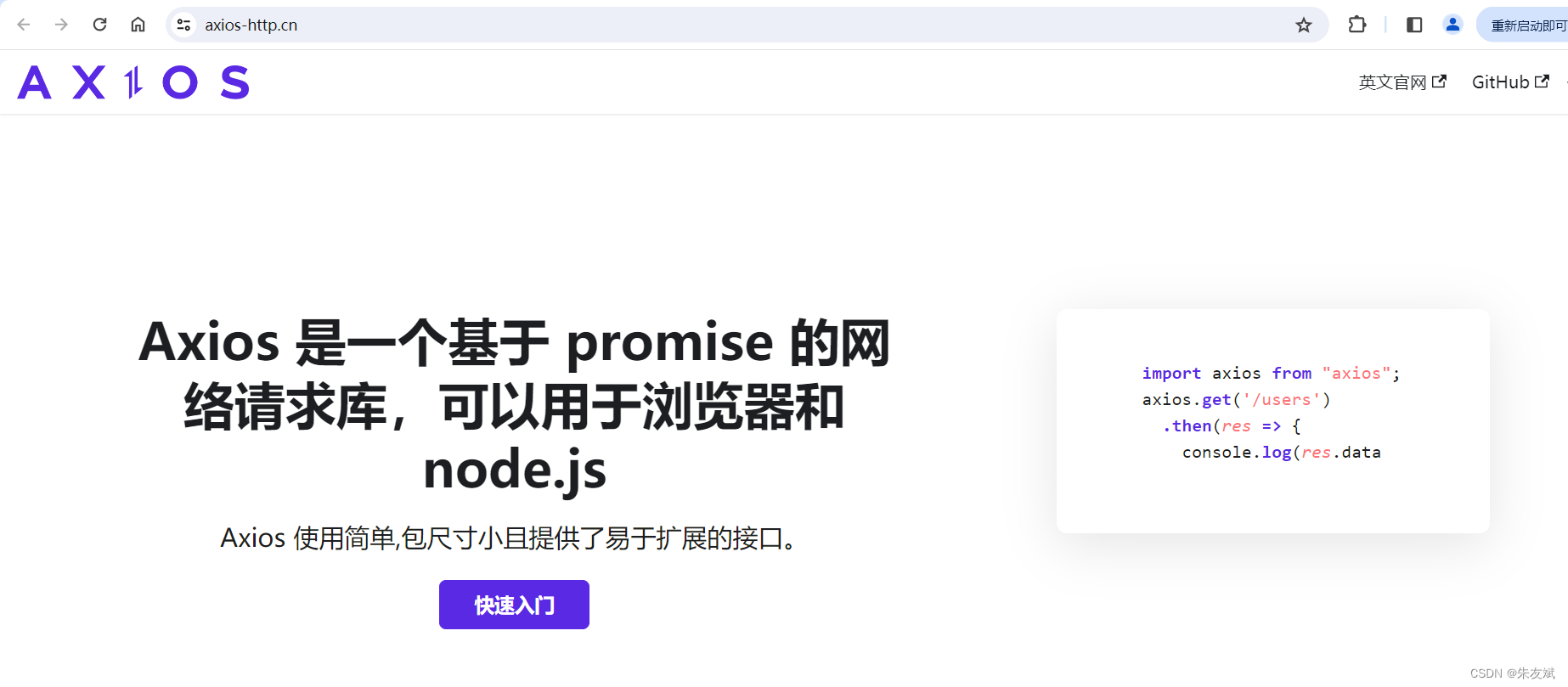 【vue3笔记02】vue3项目工程中使用axios网络请求库实现前后端数据通信vue3 Axios后端发送请求 Csdn博客 3694