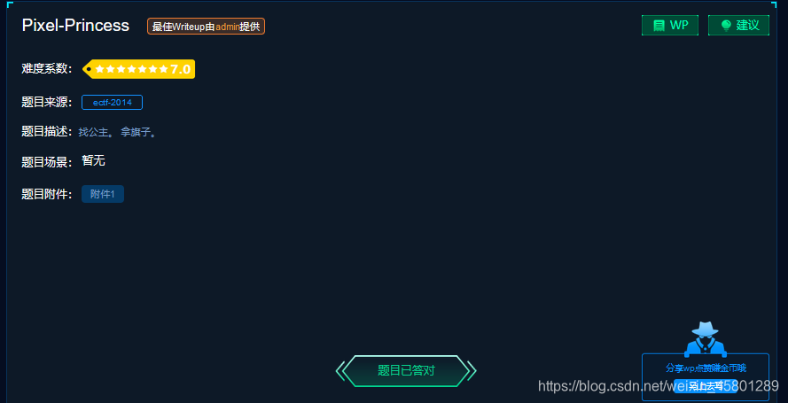 Pixel-Princess By K龙_ctf pixel-princess-CSDN博客