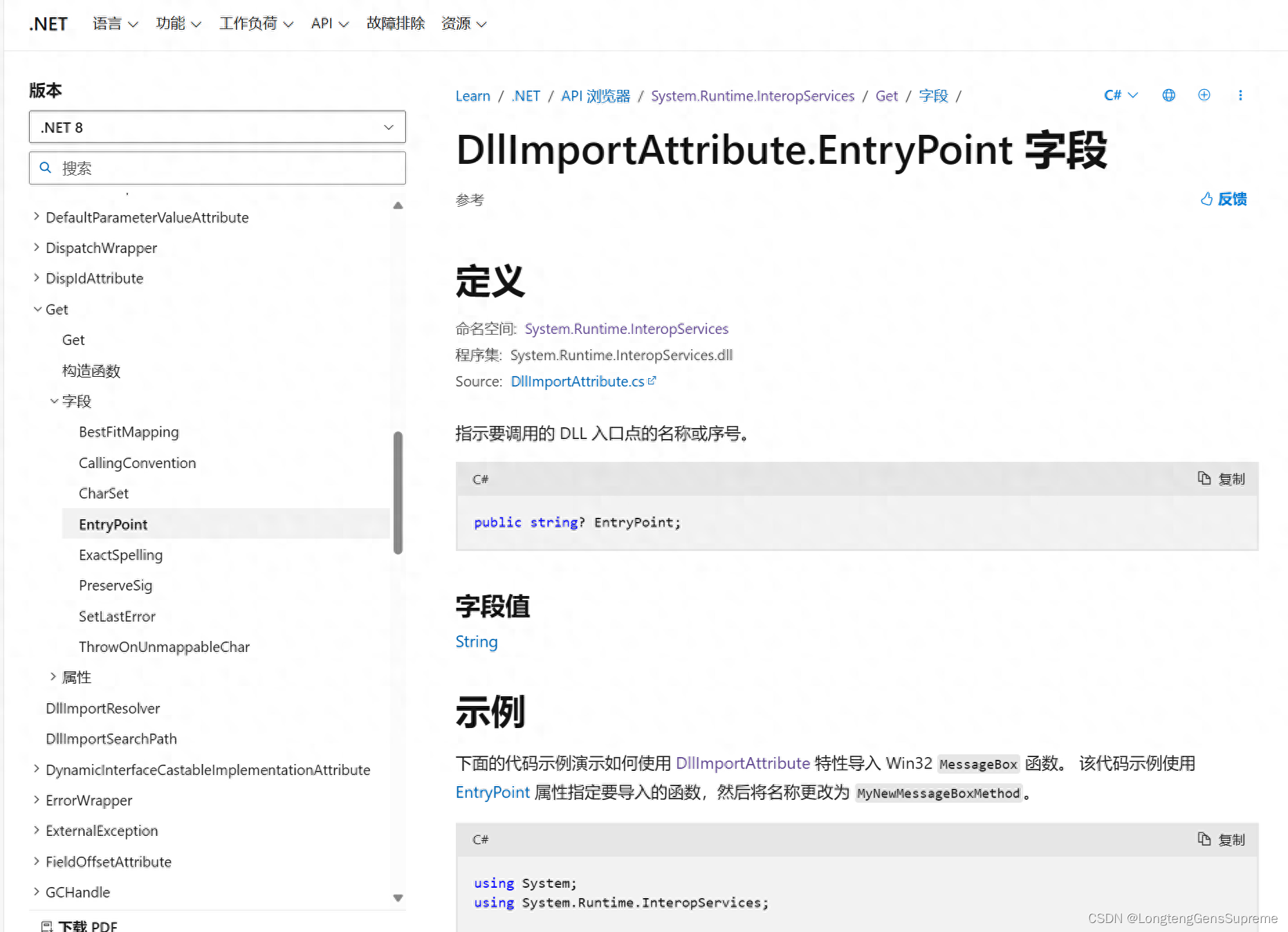 DllImport进阶：参数配置与高级主题探究-CSDN博客