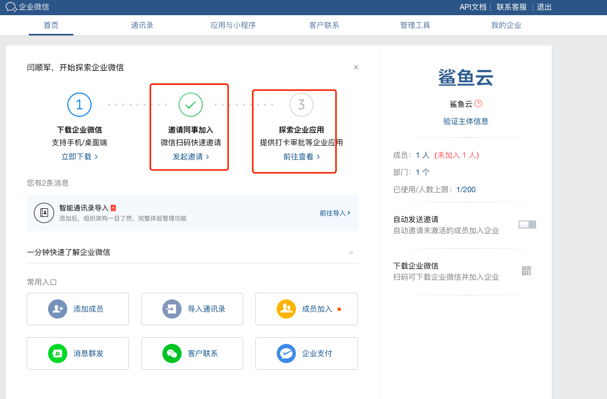 Python3 使用企业微信 Api 发送消息企业微信 Api Python3 发送客户消息 Csdn博客