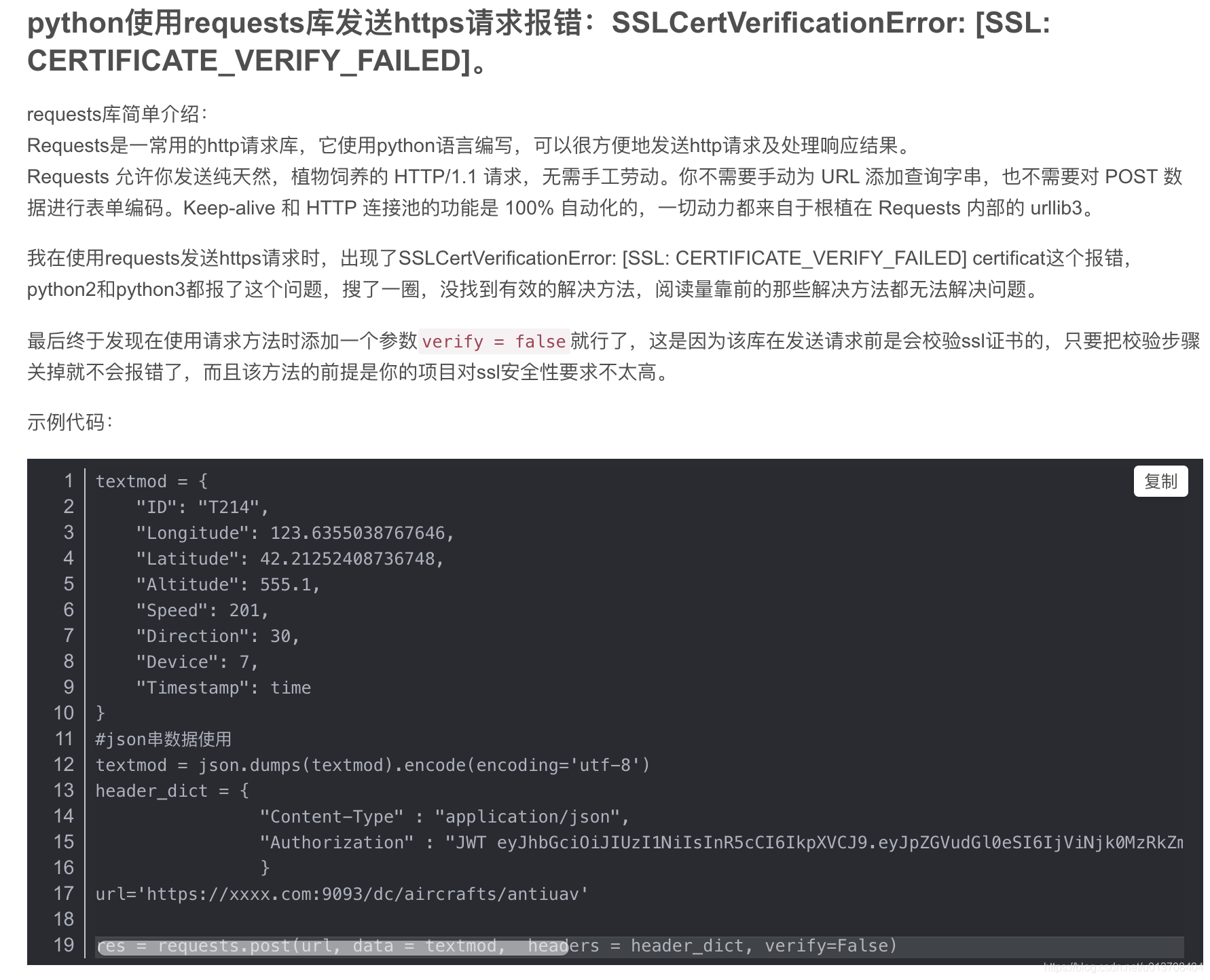 Python使用中遇到的报错与解决思路--持续更新_python categoryinfo-CSDN博客