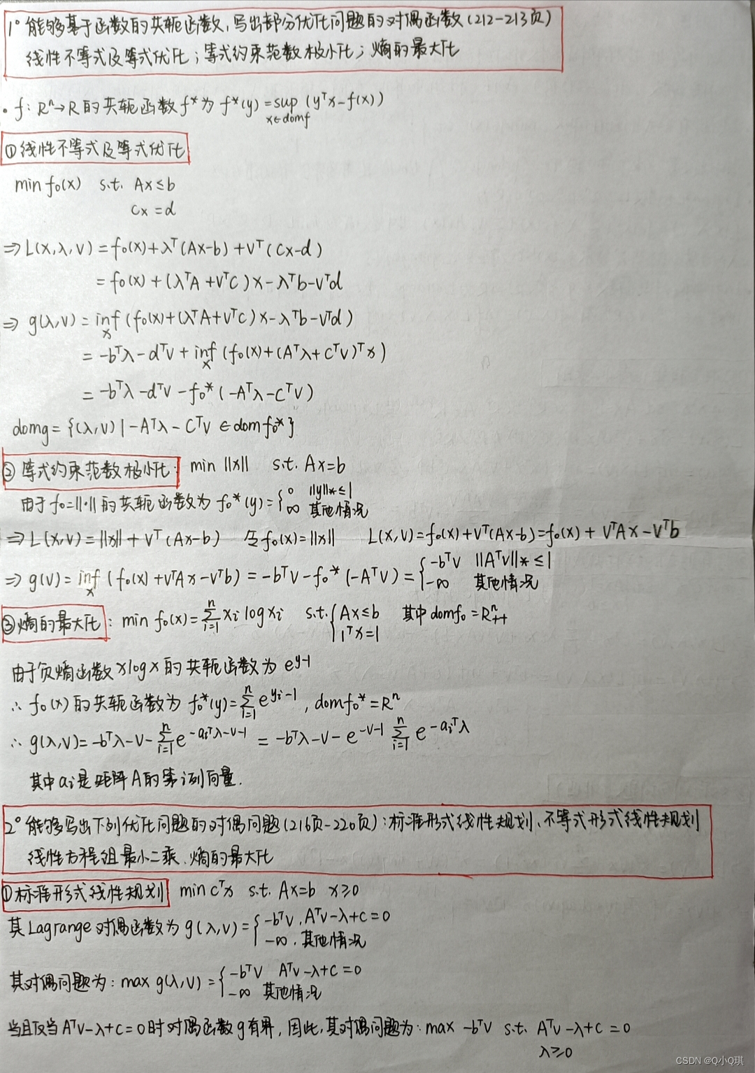 凸优化convex Optimization期末复习重点和考试笔记(二)凸优化对偶convex Optimization 答案 Csdn博客