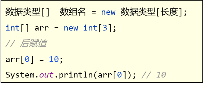 Java 基础入门篇(三):数组的定义与内存分配java中声明一个数组会开辟多少内存 Csdn博客