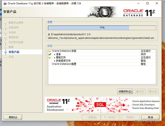 Oracle11g安装教程_oracle11g windows安装包阿里云盘-CSDN博客