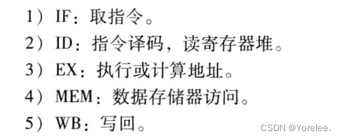 处理器流水线——时空图作图原理_第一条指令的wb阶段和第二条指令的id阶段可以在同一个时钟周期内同时执行。-CSDN博客