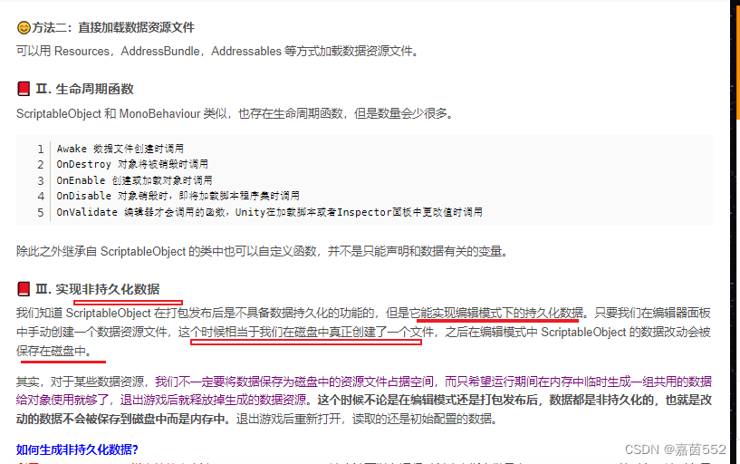 ScriptableObject数据容器讲解_scriptable object-CSDN博客