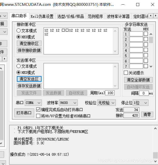 51单片机串口通信调试printf函数重定向输出打印_51 printf 重定向-CSDN博客