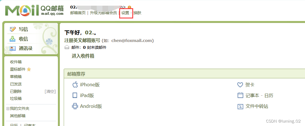Java邮件客户端设计实现：使用JavaMail向QQ邮箱发邮件-CSDN博客