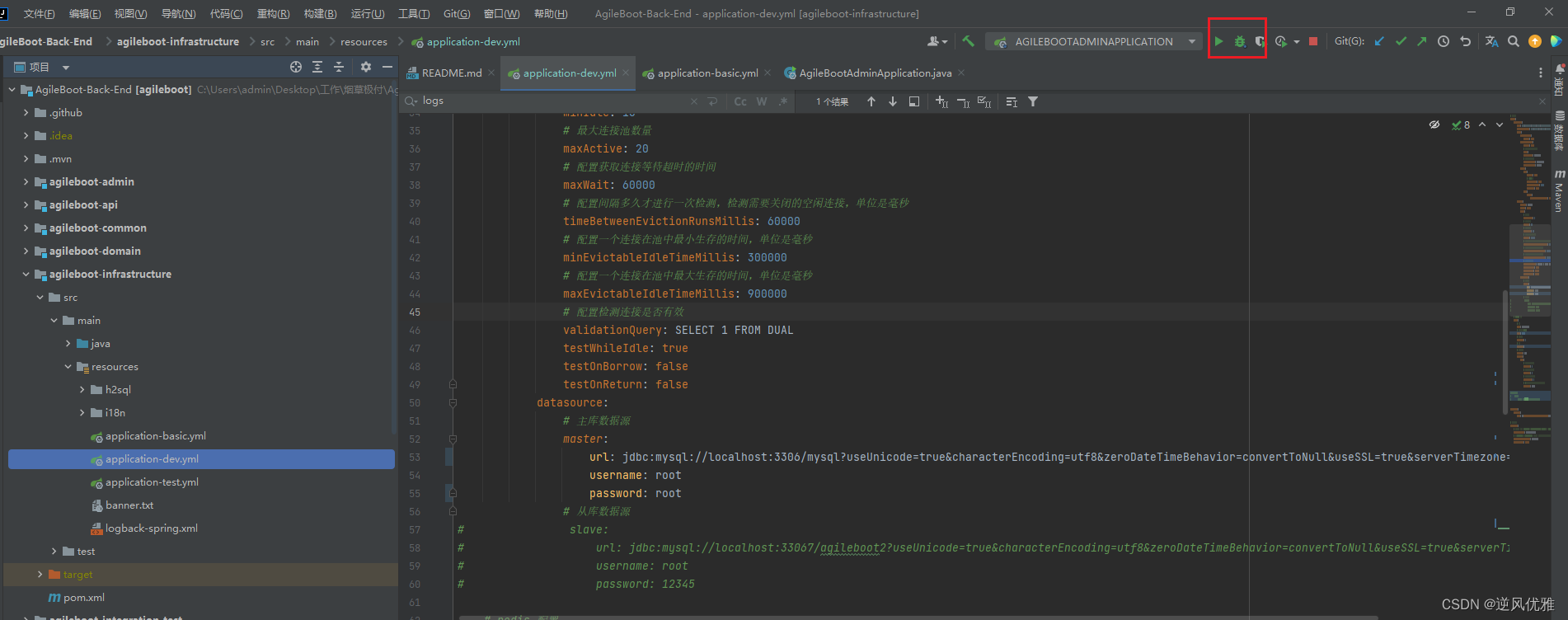 AgileBoot - 全栈项目启动-CSDN博客