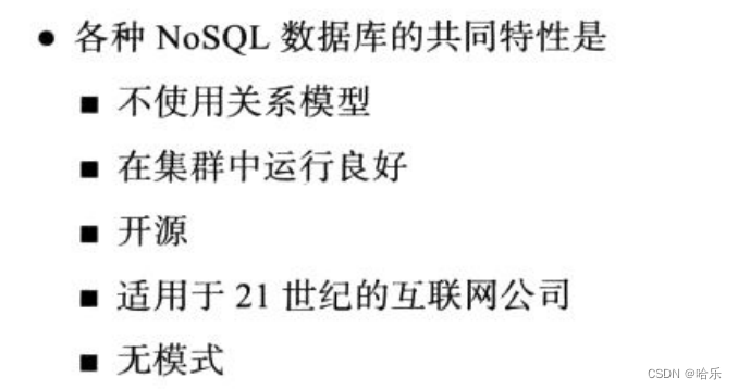 为什么NoSQL_nosql 负责逻辑表示在哪一层-CSDN博客