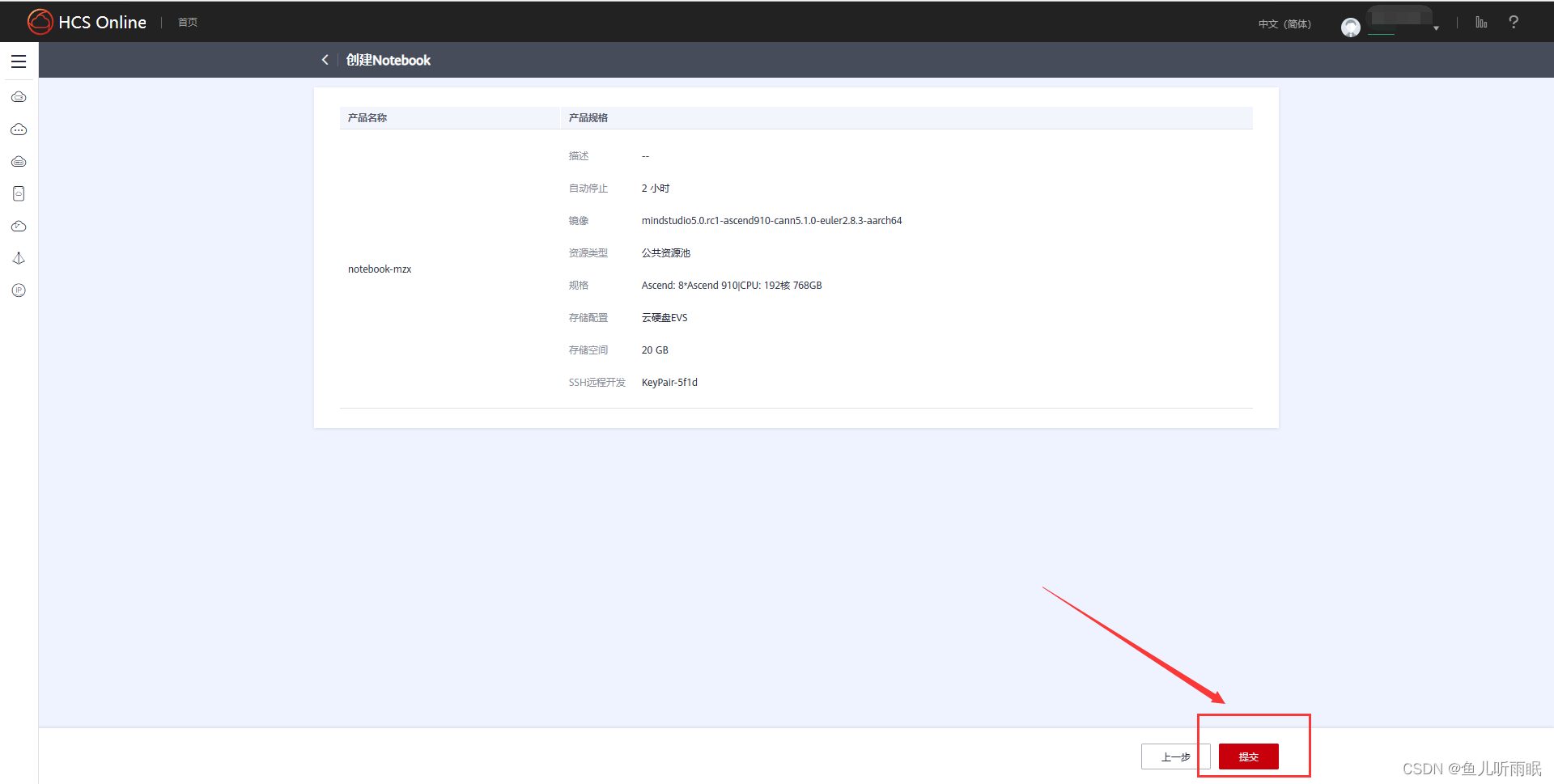 【保姆级教程】PyCharm通过SSH远程连接ModelArts_pycharm ssh-CSDN博客