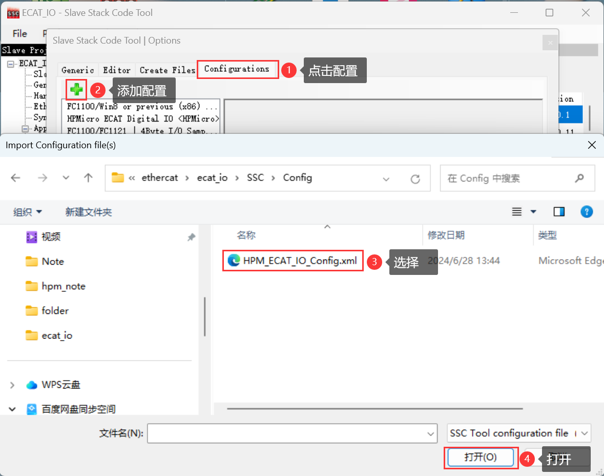 2. hpm6e00 EtherCAT测试_hpm6e00evk-CSDN博客