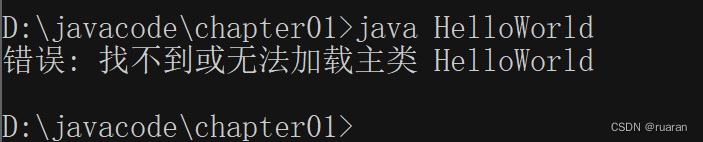 Java编译运行 错误：找不到或无法加载主类helloworld错误 找不到或无法加载主类 Helloworld Csdn博客