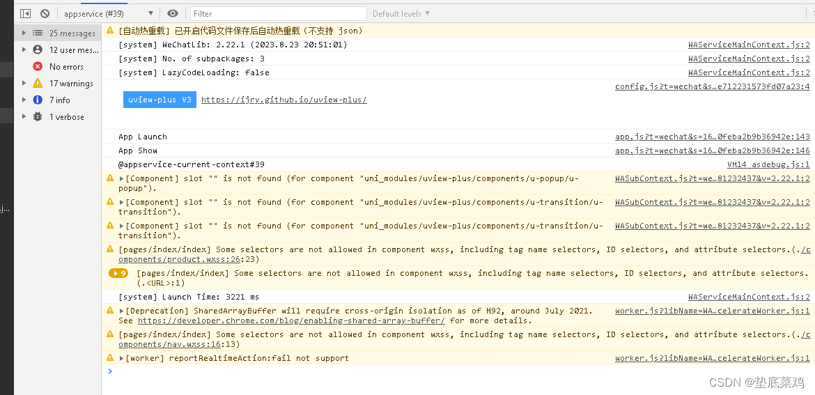 Vue3---uni-app--高德地图引用BUG_uniapp+ vue3 + 高德-CSDN博客