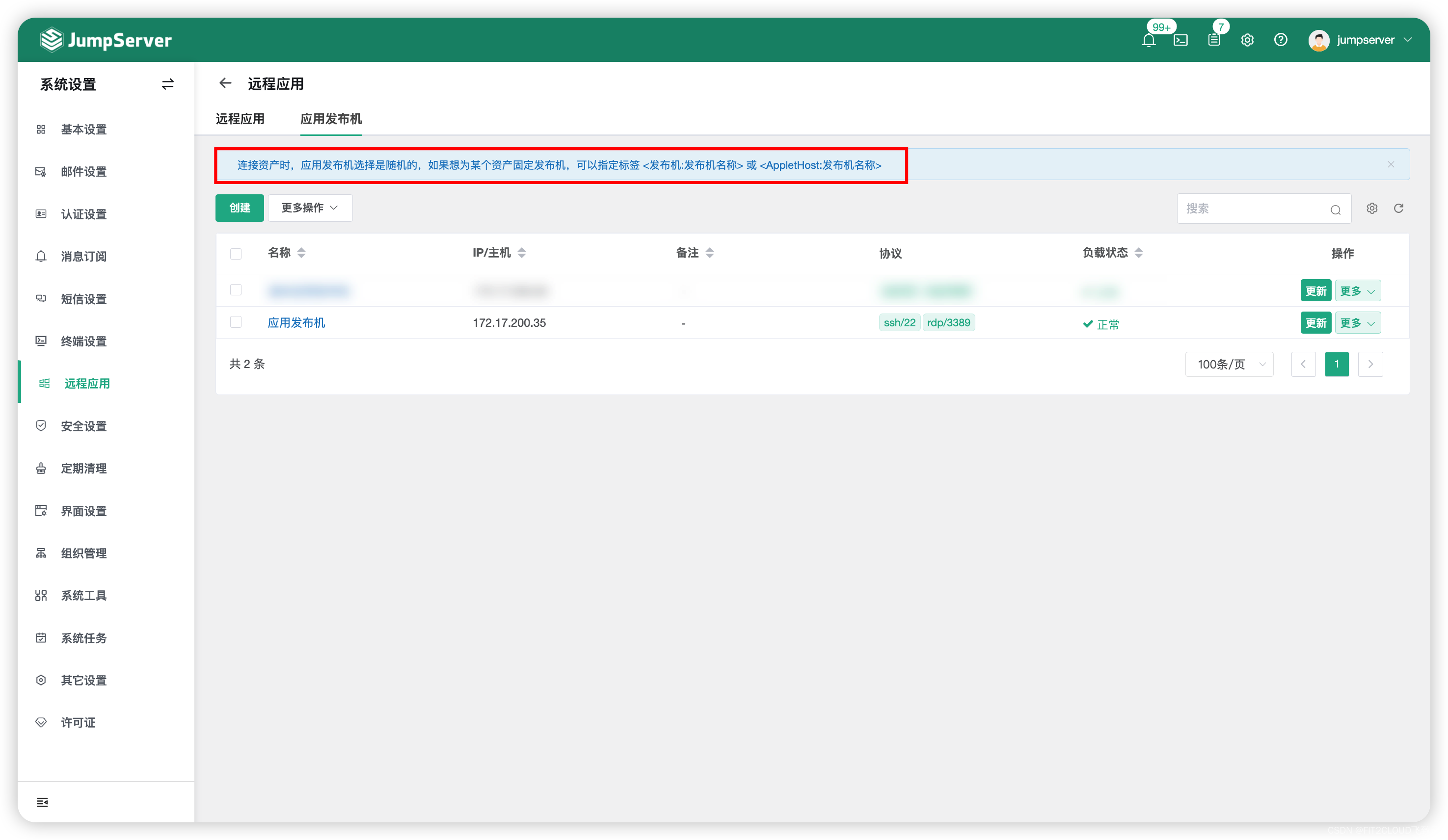 新增WebDB和ChatGPT组件，支持对ChatGPT资产进行纳管，JumpServer堡垒机v3.5.0发布_jumpserver kael-CSDN博客