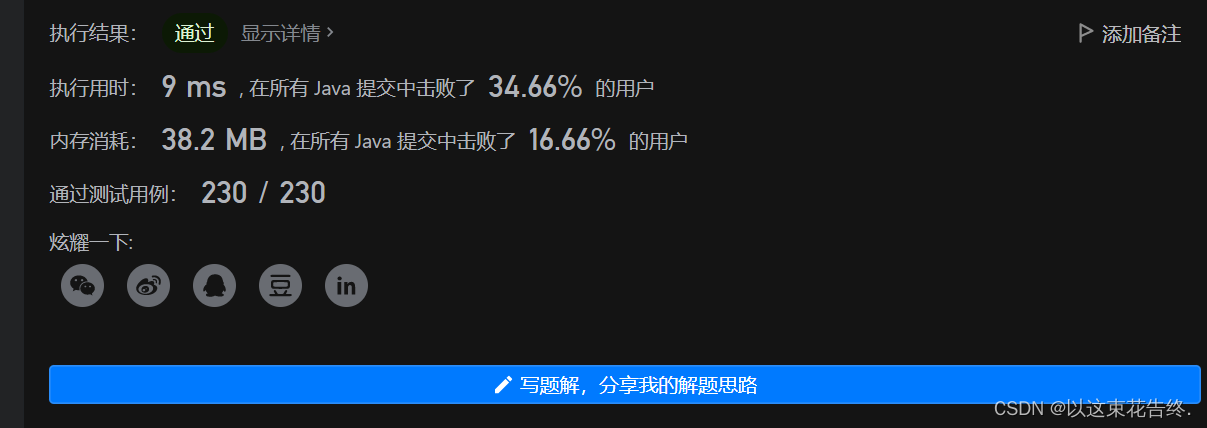 leetcode 179. 最大数-CSDN博客