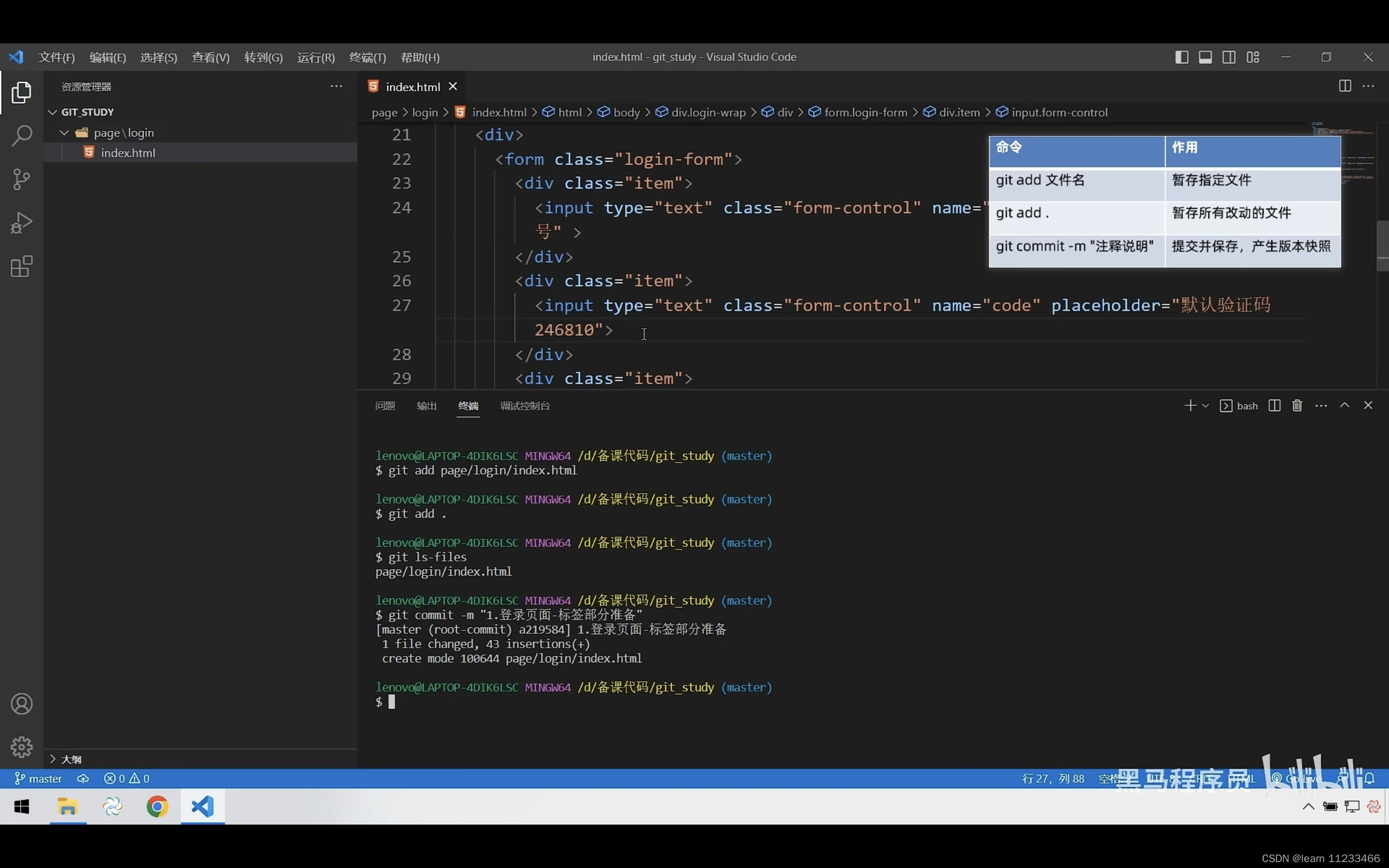 git(部分)-CSDN博客