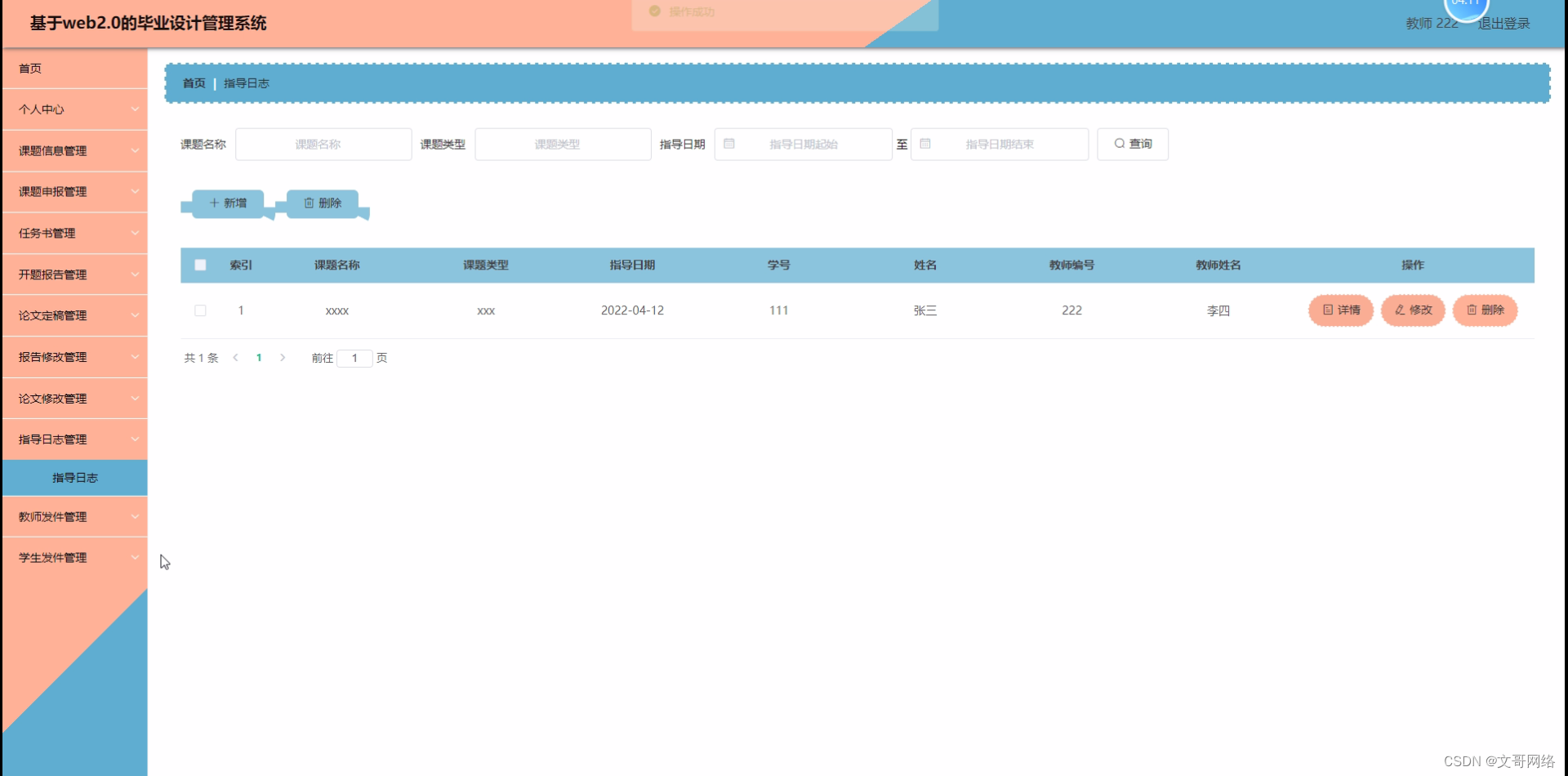 附源码 Javassm计算机毕业设计java基于web20的毕业设计管理系统3u21k【源码、数据库、lw、部署】 Csdn博客