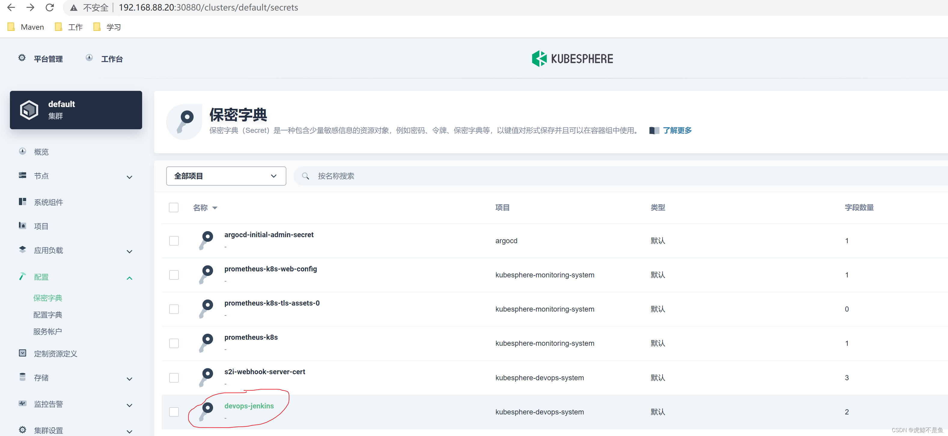 在KubeSphere启用基于Jenkins的DevOps_kubesphere jenkins-CSDN博客
