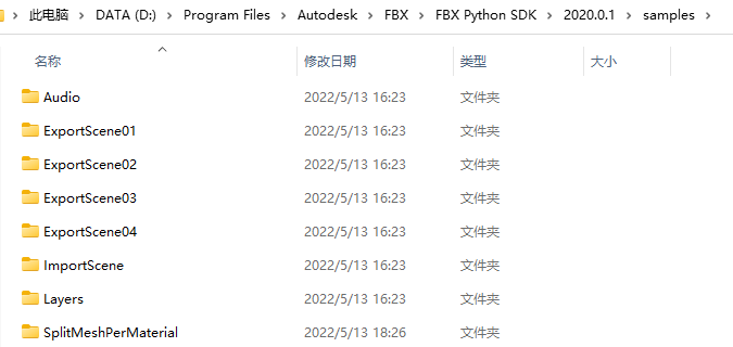 python调用fbxsdk-CSDN博客