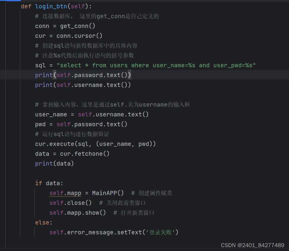 PyQt5 + MySql = 图书管理系统，期末课程设计，直接上报告，里面有PYQT5常见问题解决方案。_pyqt5+mysql-CSDN博客