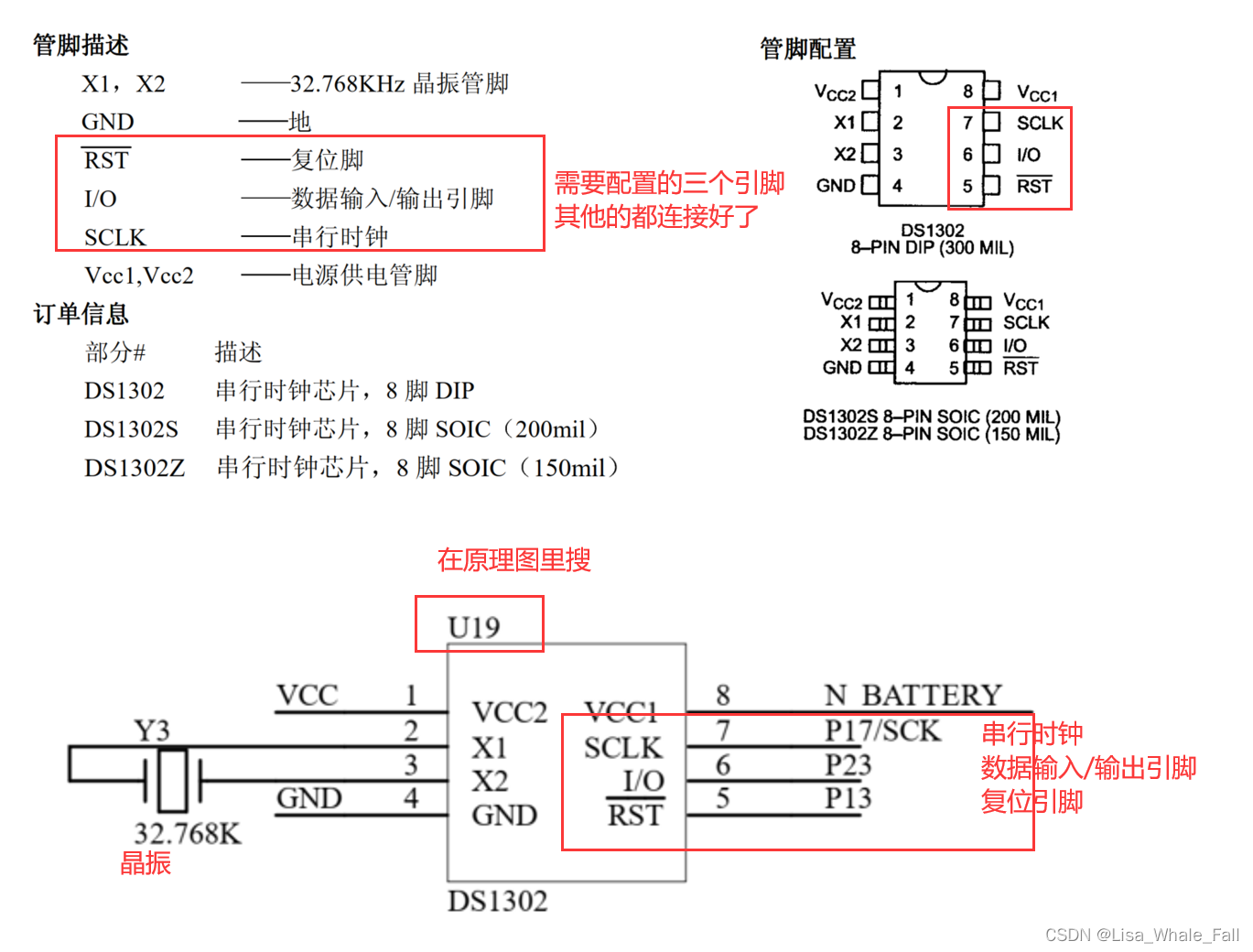 第四讲 DS1302_ds1302 c写入-CSDN博客