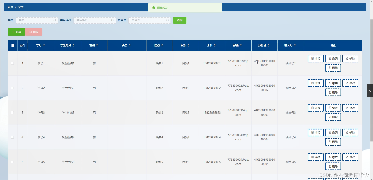 Java计算机毕业设计高校迎新系统(附源码springboot开题论文部署)大学新生校园指南系统设计 Csdn博客