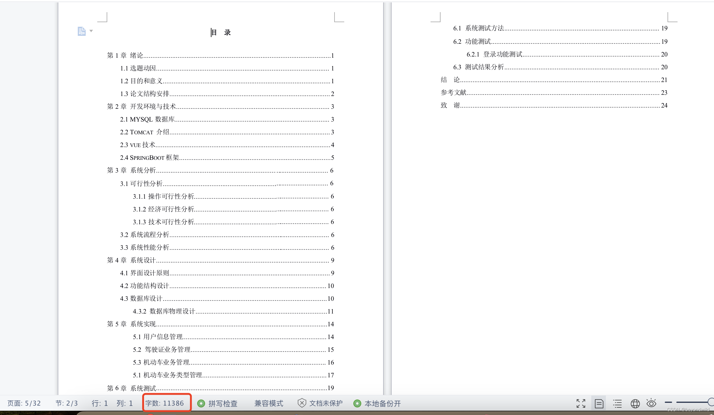 Java项目交通管理在线服务系统javaspringbootvueelementuimysql在线系统包括用户和管理员 Csdn博客