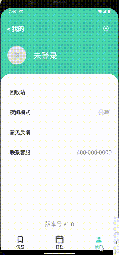Android studio用switch实现切换夜间模式_android studio switch-CSDN博客